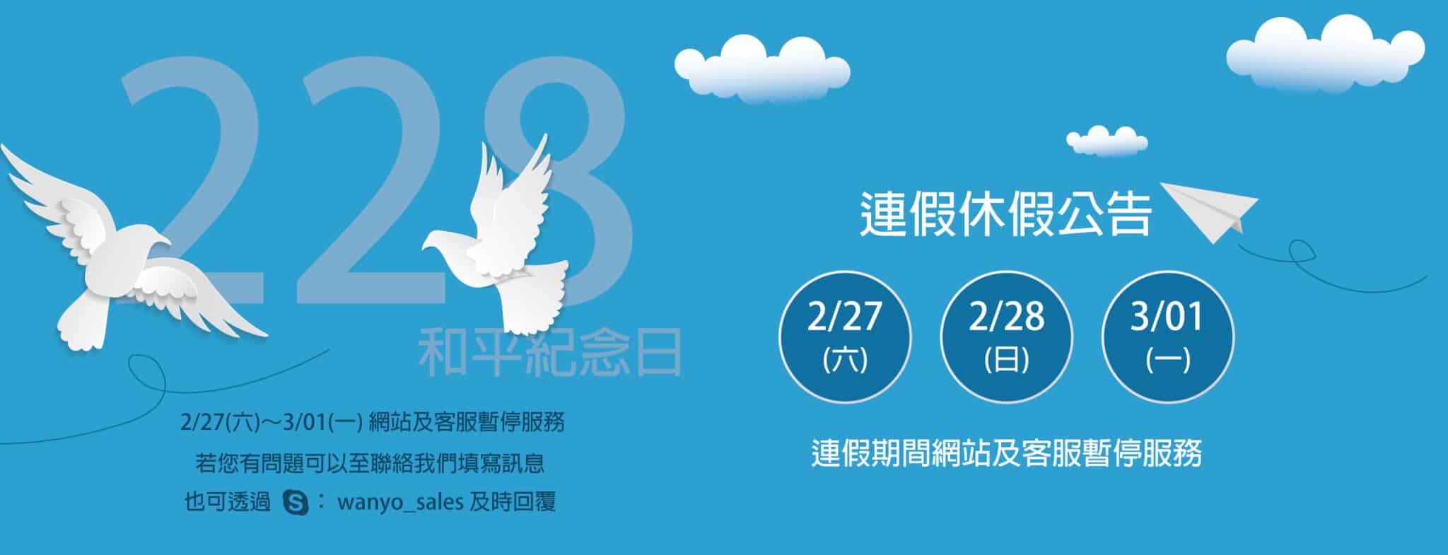 包裝｜貨物運輸的監控神器【貨物變色龍貼紙】｜萬又企業